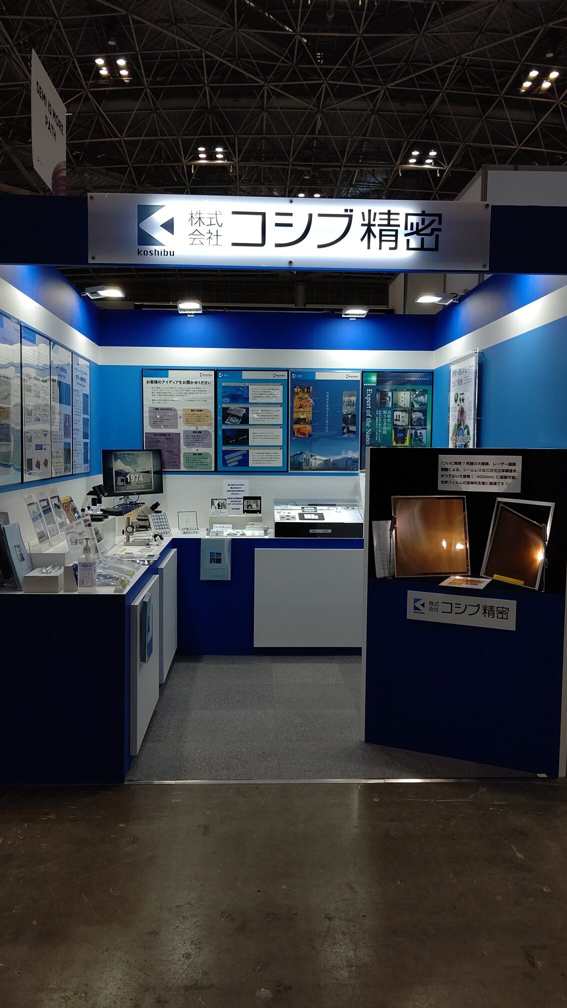 SEMICON Japan に出展しました - 株式会社 コシブ精密