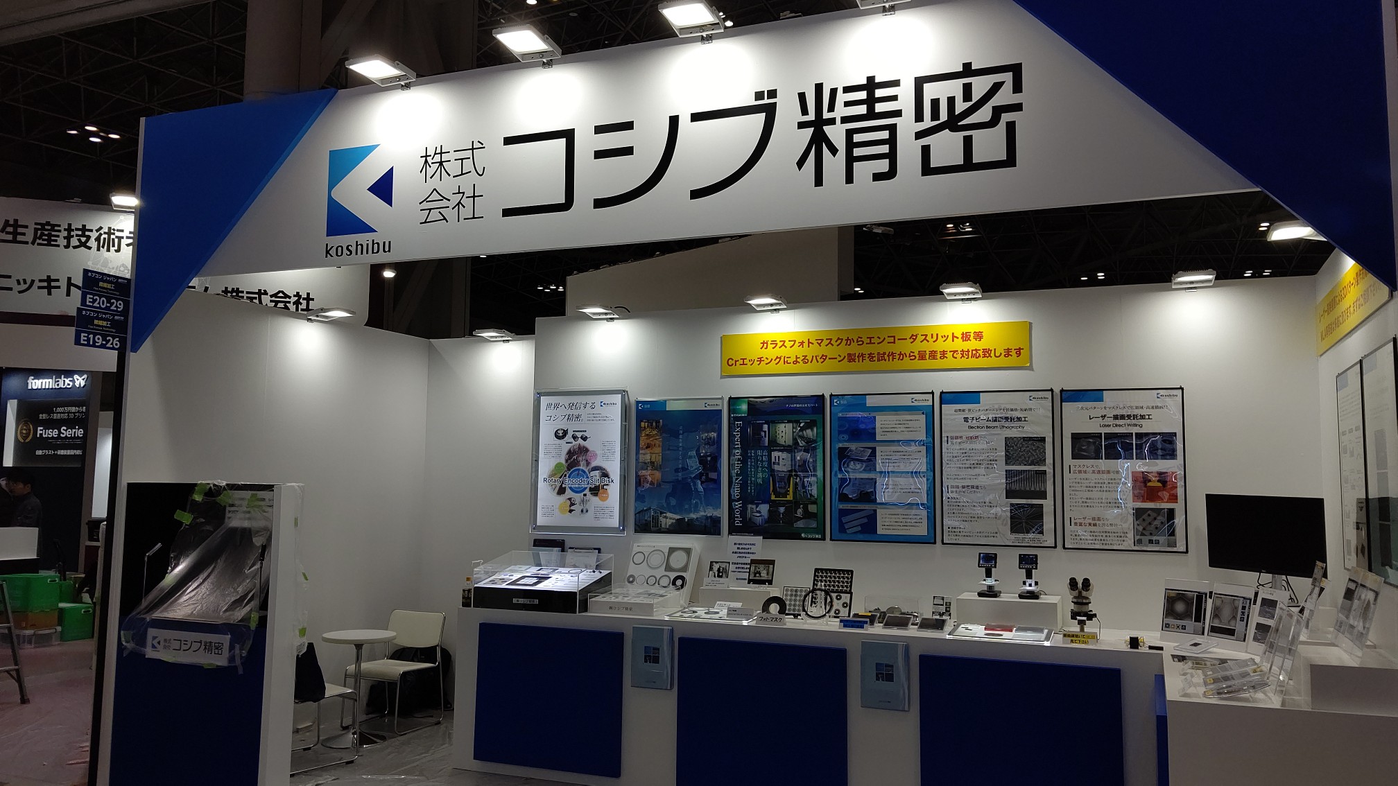 ネプコン ジャパン2024に出展しました - 株式会社 コシブ精密