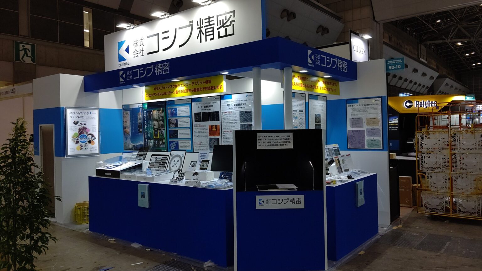 MEMSセンシング&ネットワークシステム展2024に出展します - 株式会社 コシブ精密