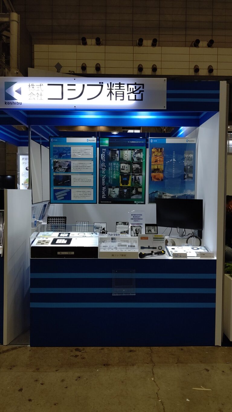 【10/14より開催】CEATEC 2025（シーテック）に出展します。 - 株式会社 コシブ精密