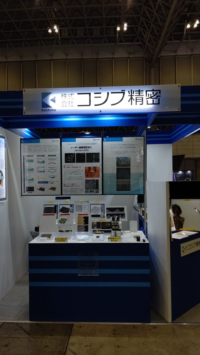 【10/14より開催】CEATEC 2025（シーテック）に出展します。 - 株式会社 コシブ精密