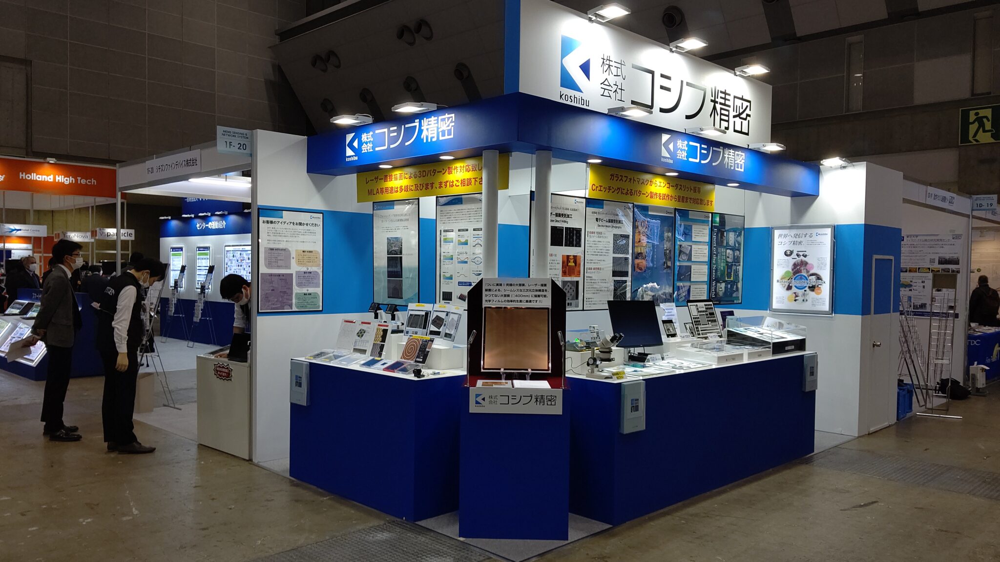 MEMS SENSING & NETWORK SYSTEM 2023へ出展しました - 株式会社 コシブ精密