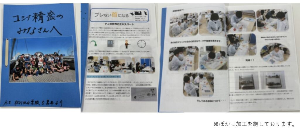 学びの旅 松川北小学校5年生が校外学習で来てくれました。 - 株式会社 コシブ精密