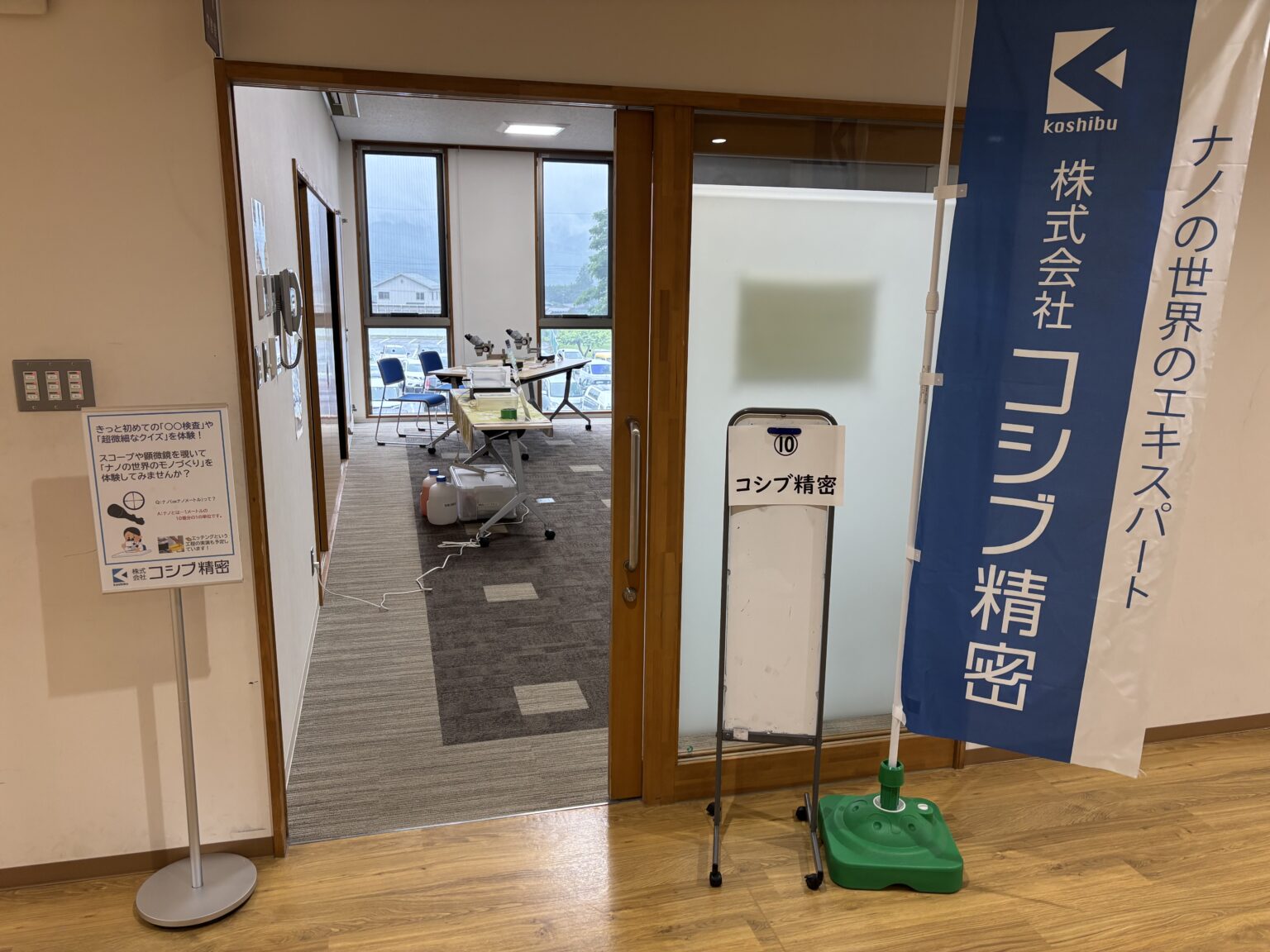 しごと☆未来フェア in 松川2025へ参加しました。 - 株式会社 コシブ精密