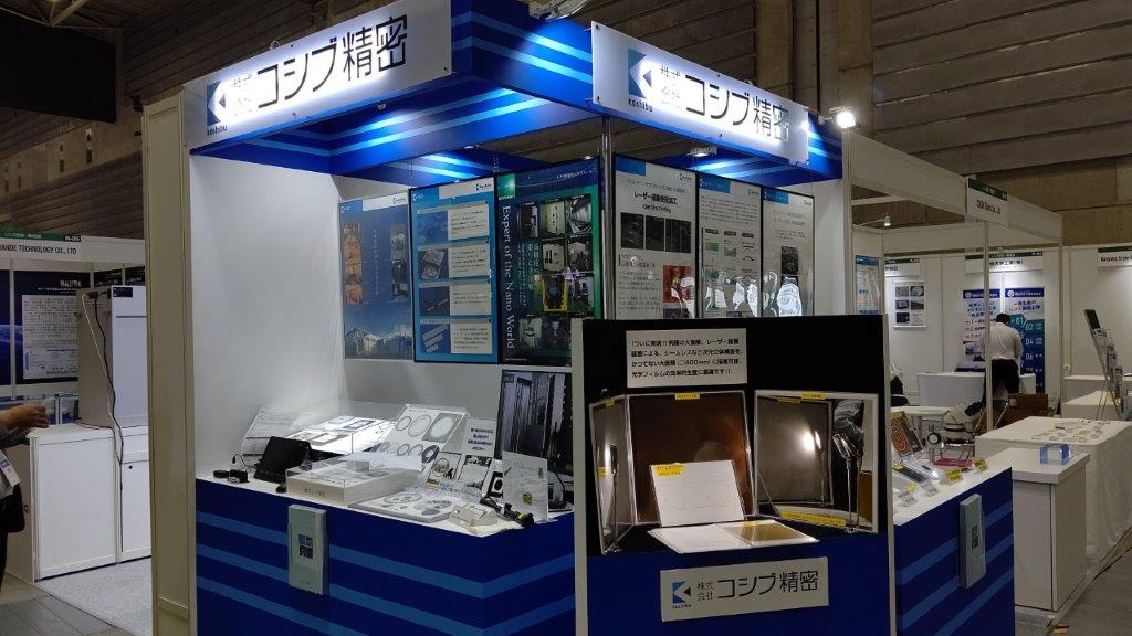 OPIE’25に出展しました。 - 株式会社 コシブ精密